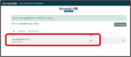 クラウド登録 (KLシリーズ) – RemoteLOCK