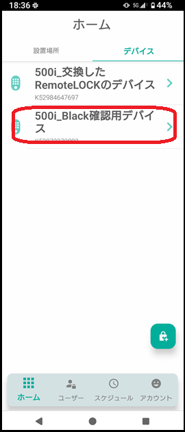 KLシリーズ RemoteLOCK KL アプリからデバイスのWi-Fi設定を行う手順 – RemoteLOCK